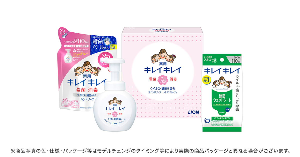 【メーカー公式】キレイキレイ泡ハンドソープセット LBB-C｜ライオン 法人様向け販促・名入れ・ノベルティサイト
